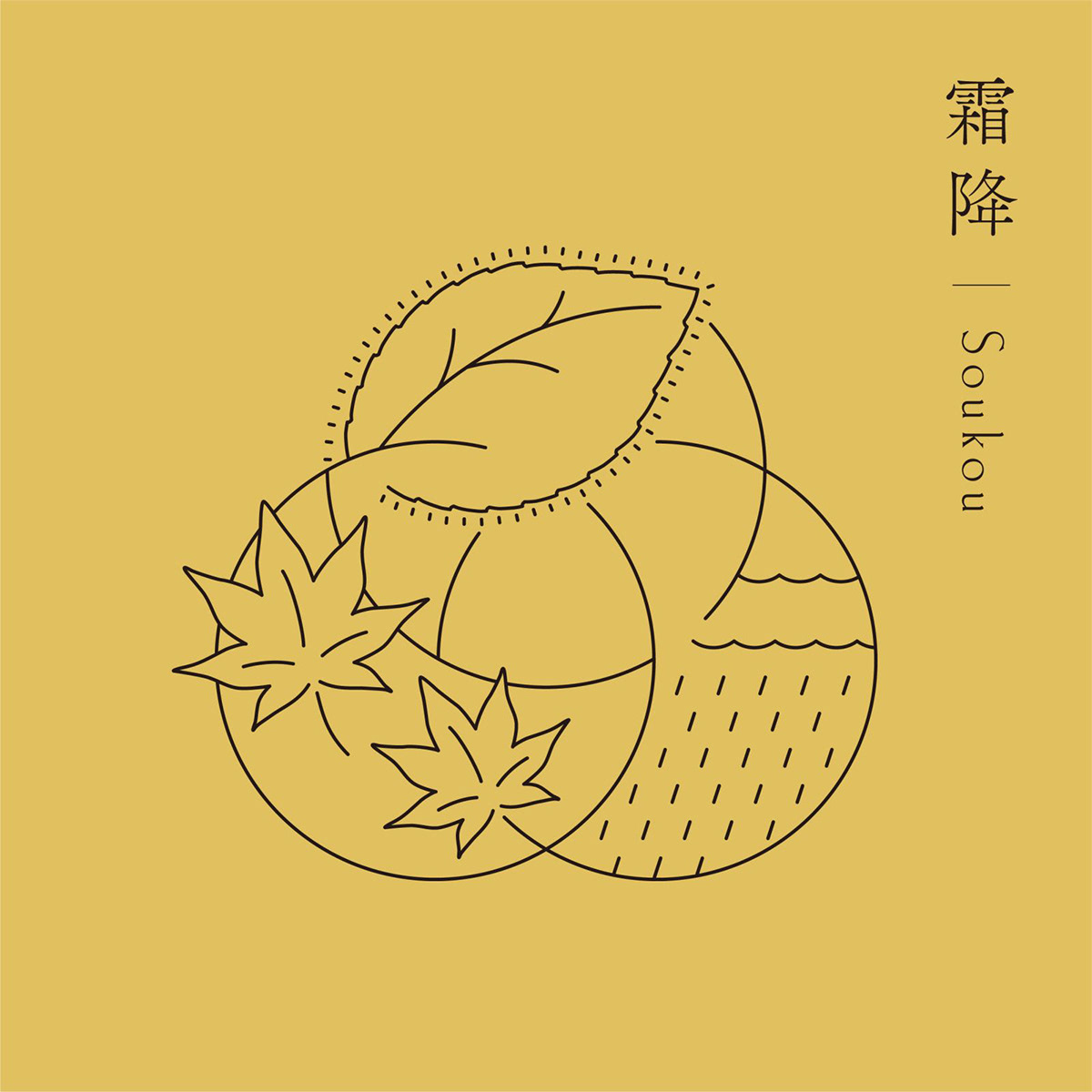 tegusu - kinoene-omoya