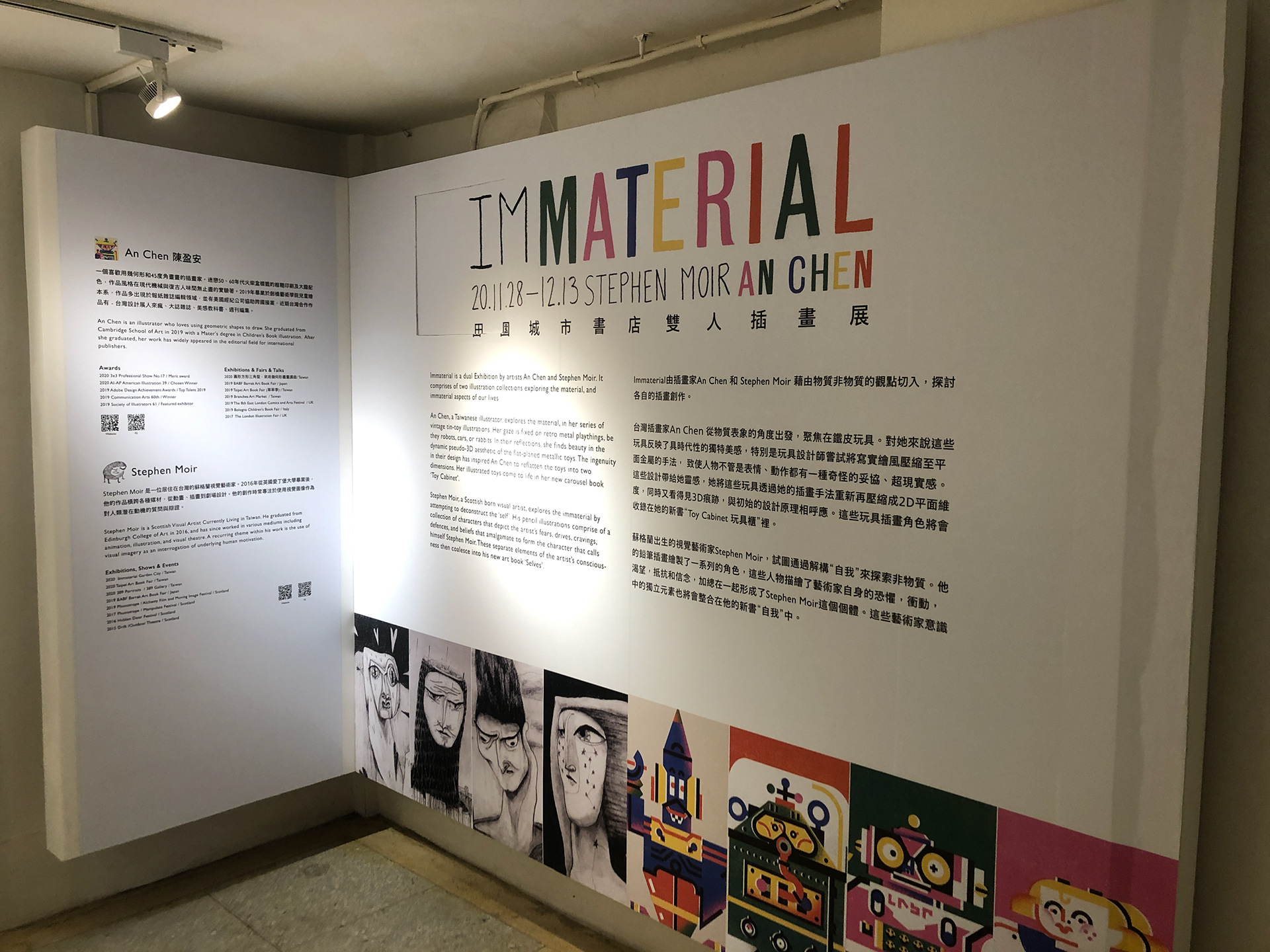 Stephen Moir Draws - Immaterial