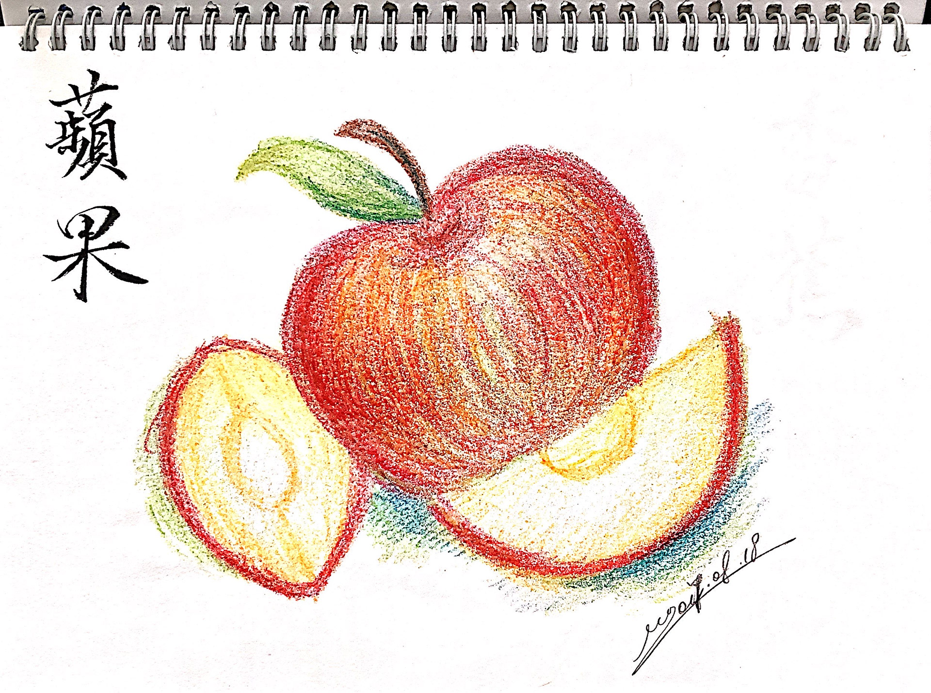 e ko - Crayon drawing of fruit