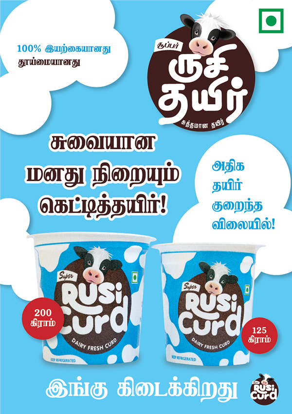 Impprintz - Rusi Curd