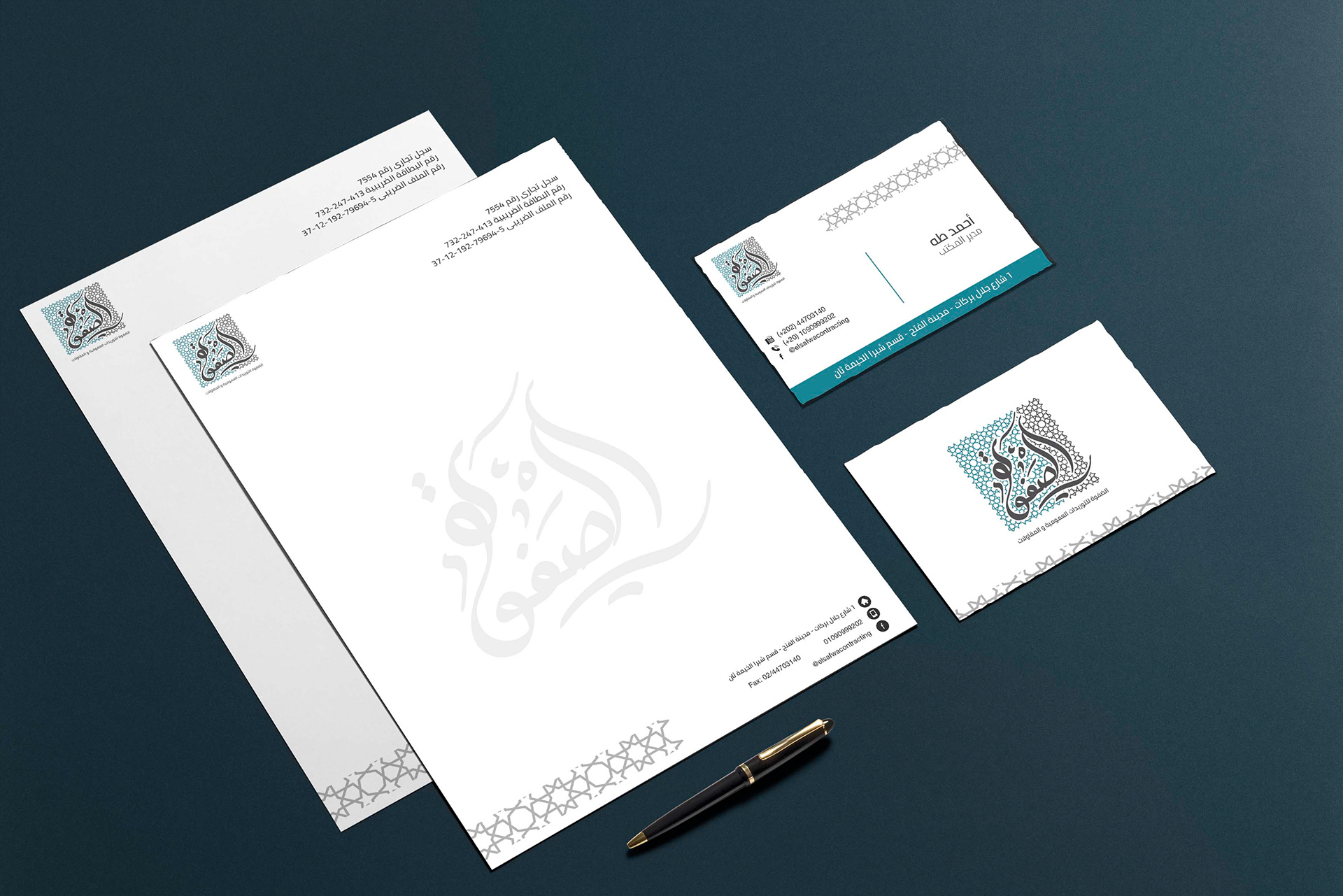 Amr Serag - Alsawfa logo