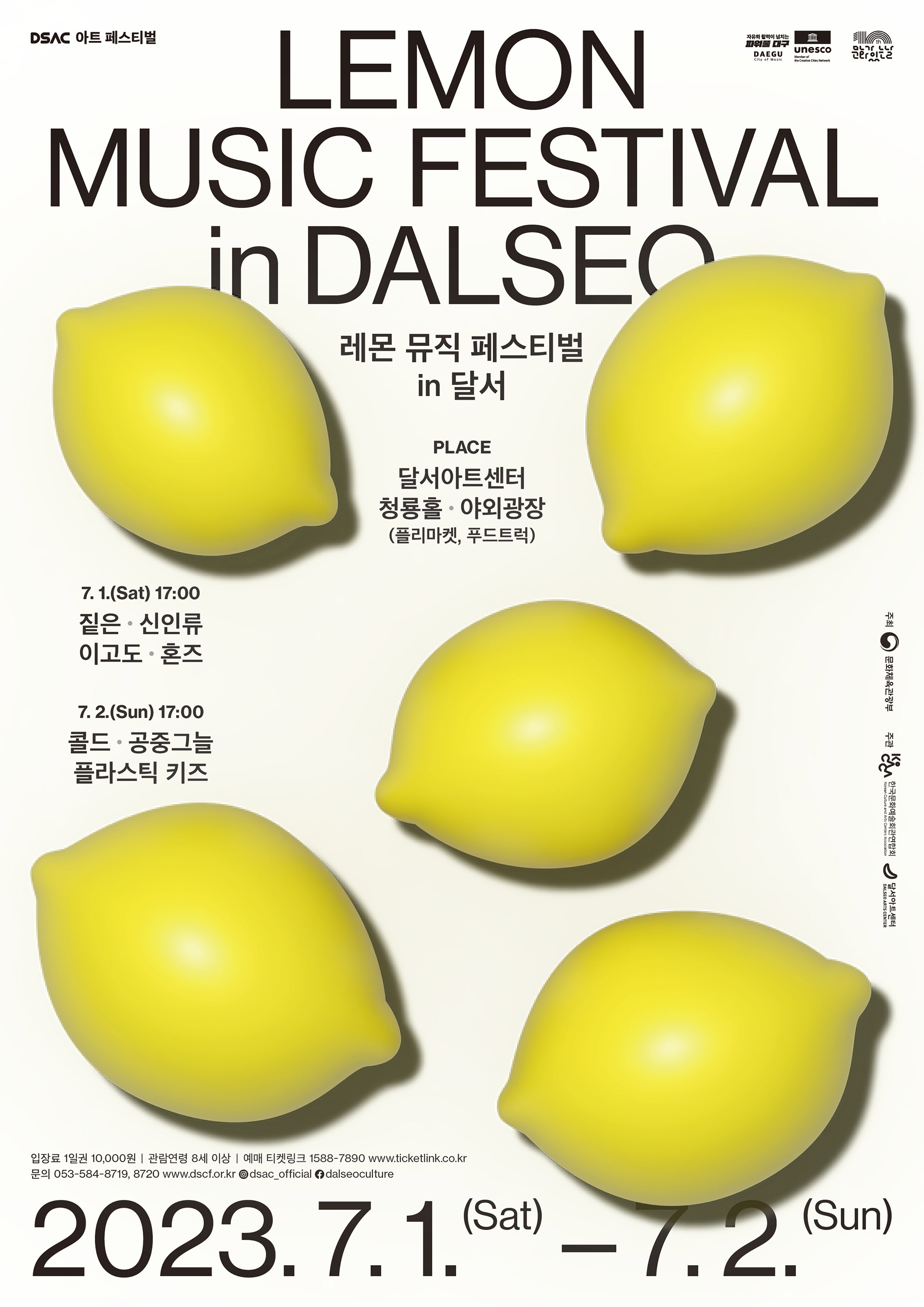 Notsimple Studio - 2023 Lemon Music Festival in Dalseo