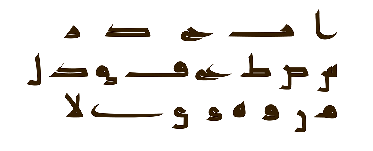 Payam Fard Moghadam - Kufic typeface