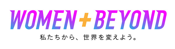 オクノテ｜okunote - 女性支援プロジェクト「UNHCR WOMEN+BEYOND」