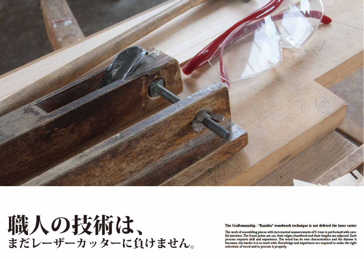 YUKIKO IZUMI - KUMIKO Poster 01