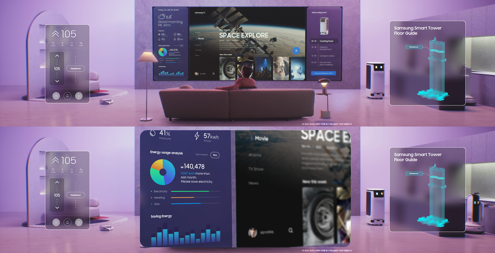 OO STUDIO - Samsung Smart Tower