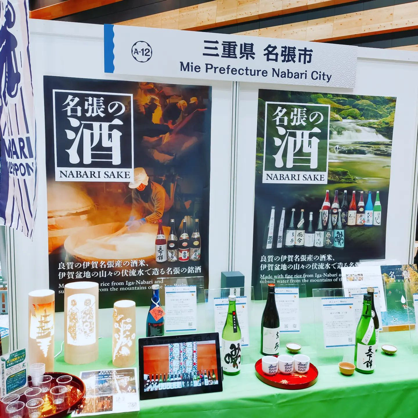 Akiko Hayashi Koyama - Sake Posters