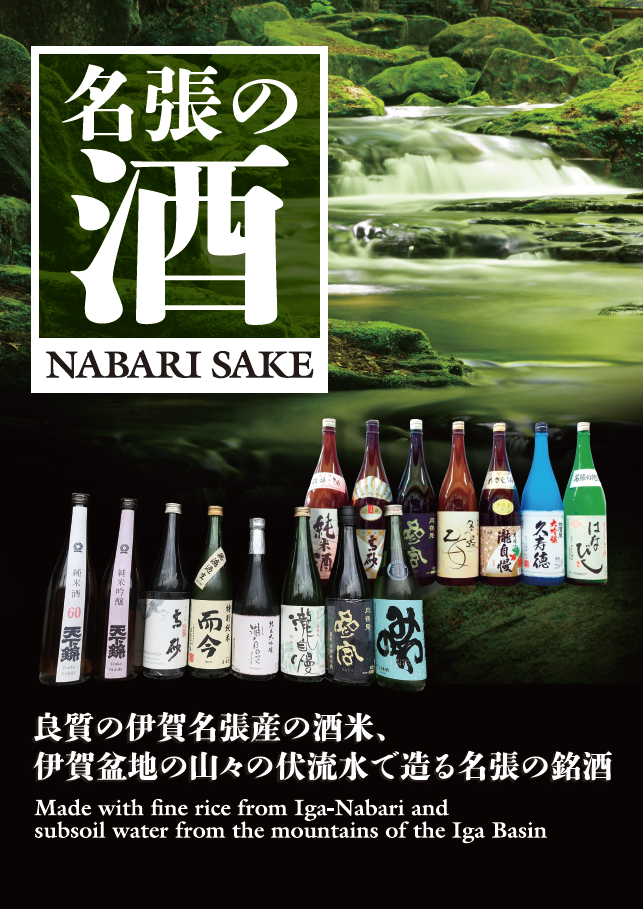 Akiko Hayashi Koyama - Sake Posters