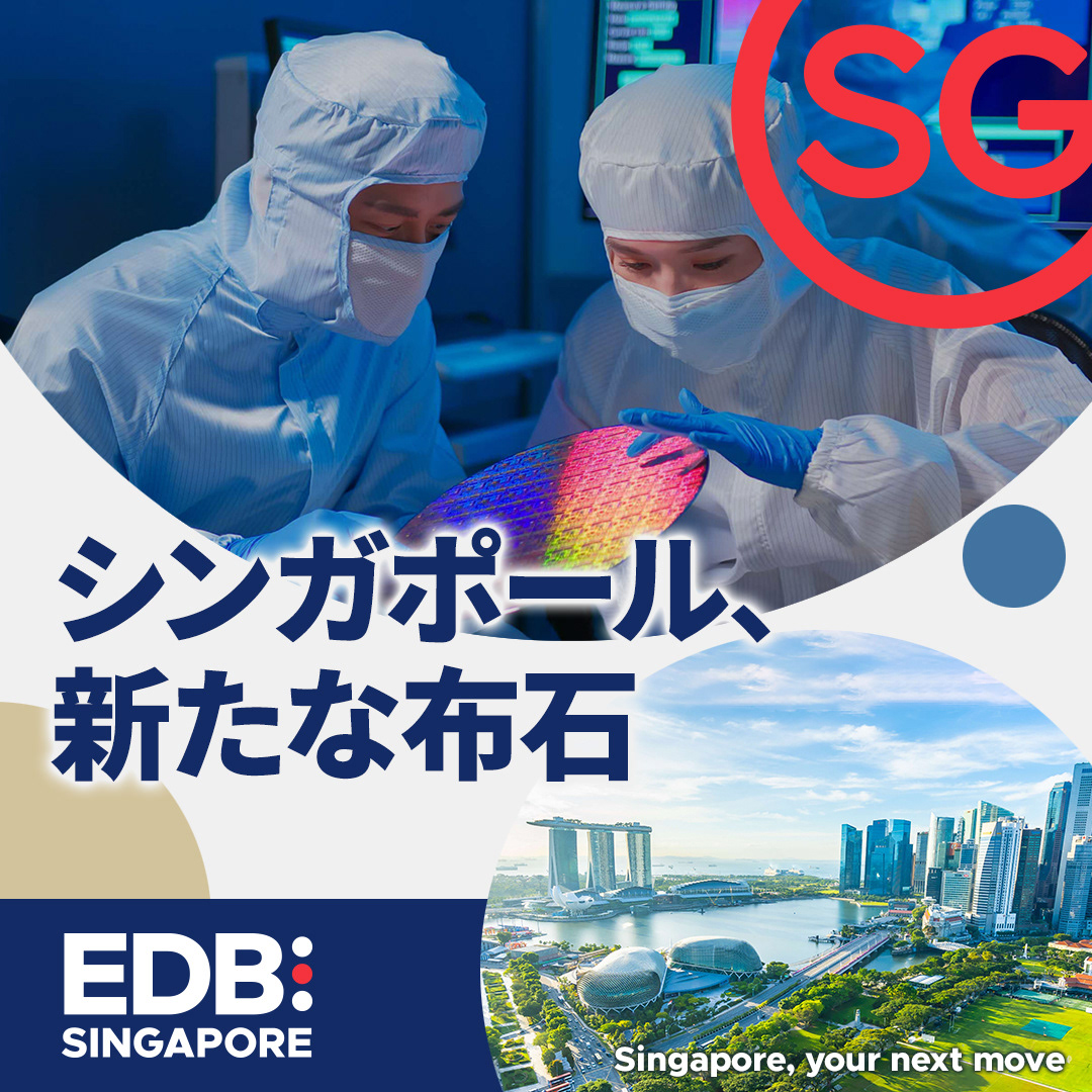 Akiko Hayashi Koyama - Banners for Singapore Economic Development Board