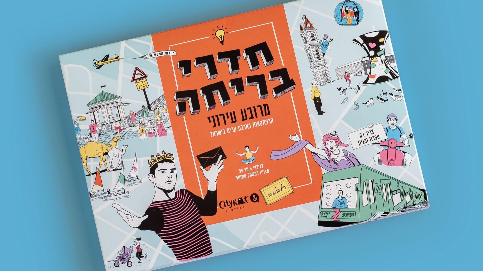 Niv Joshua Dreyfus Abudaram - Paper Escape Room