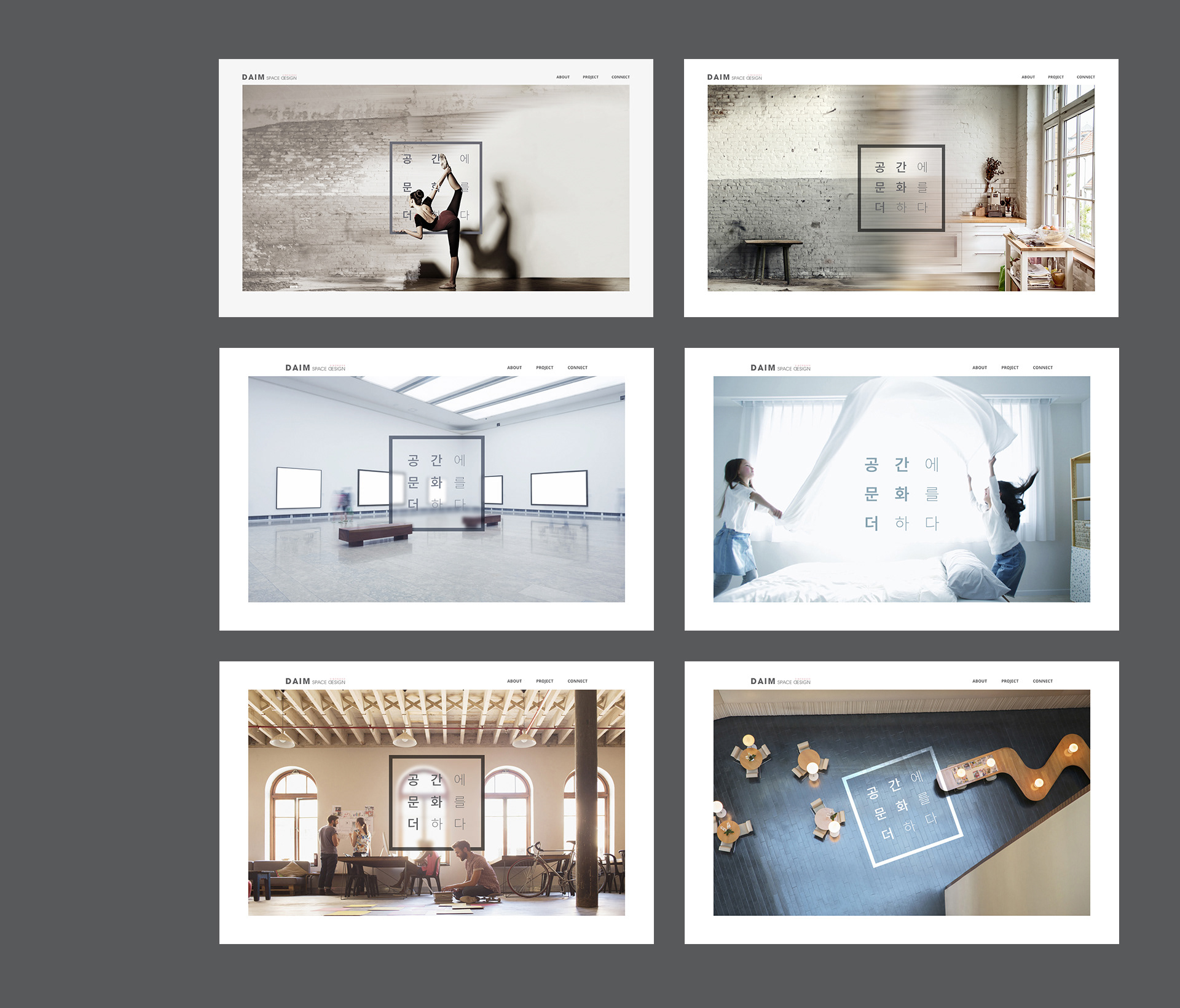 UX/UI Design -Yongseok Choe- - DAIM space design Renewal