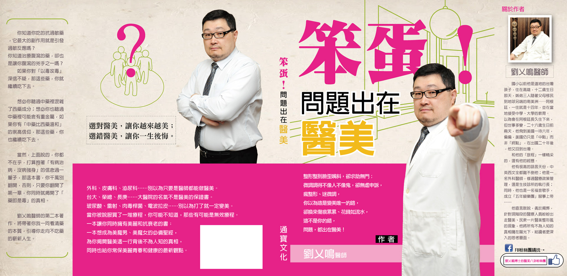 Gomotion Design 果動設計 - Cover Design