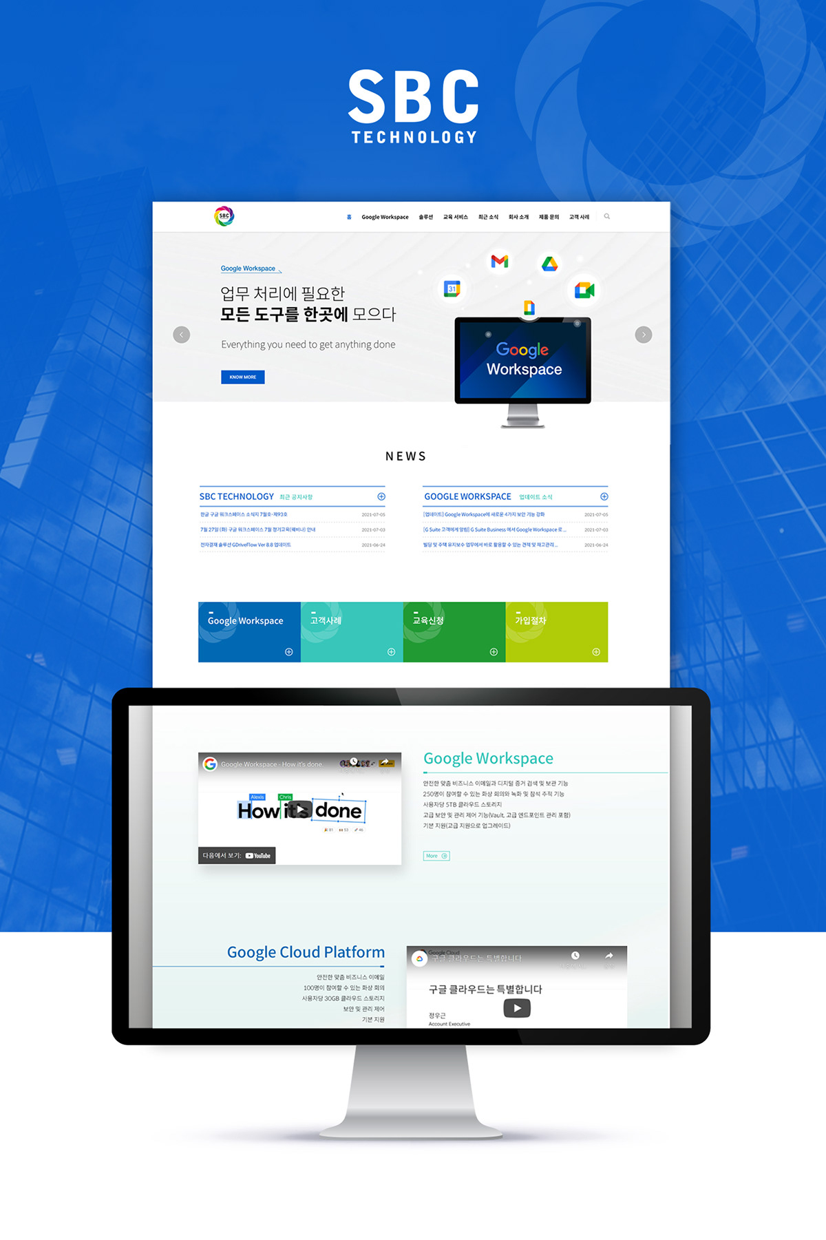 iO-EDIT - SBC Technology