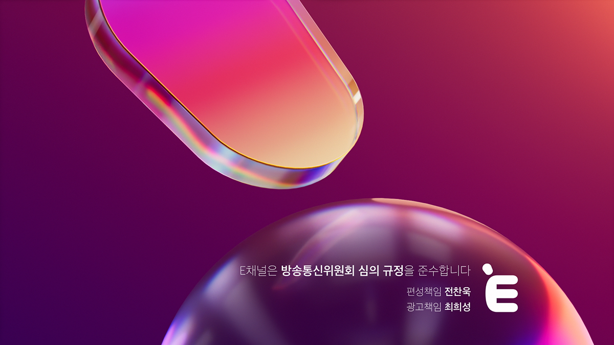 HELIX D - E CHANNEL NETWORK DESIGN REBRANDING