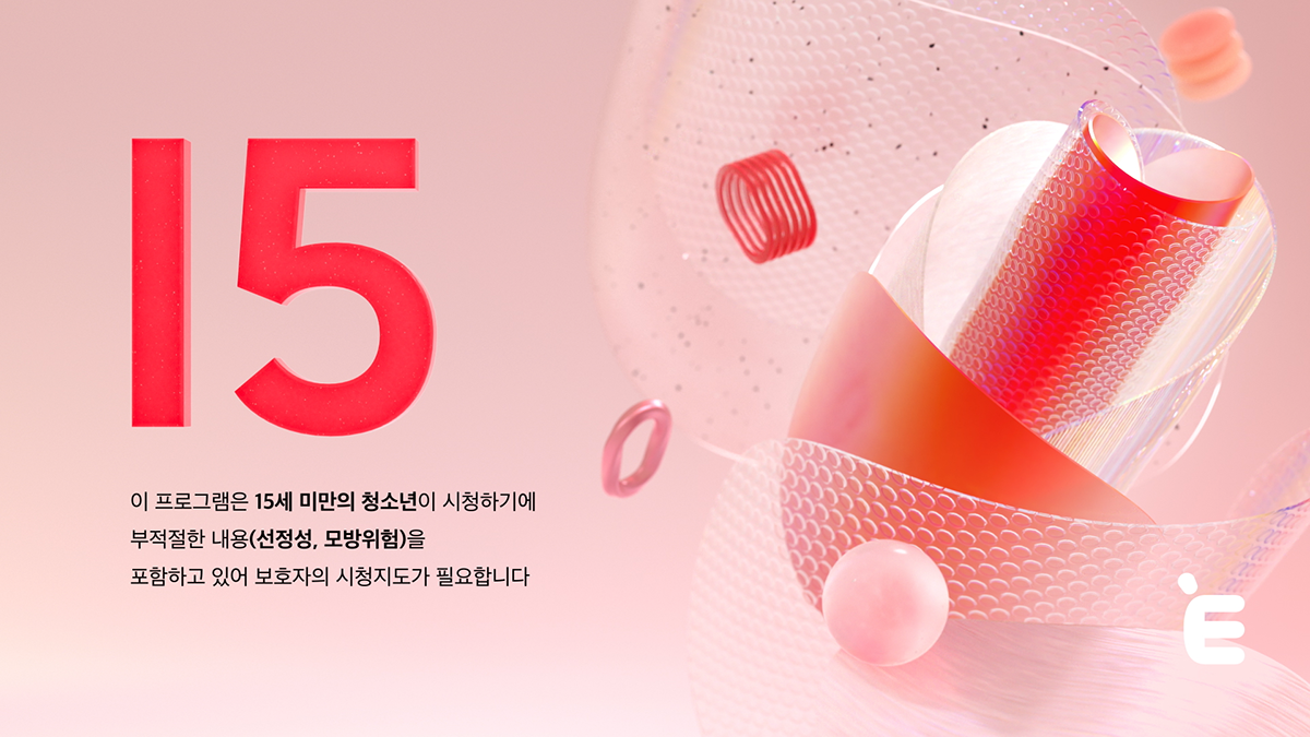 HELIX D - E CHANNEL NETWORK DESIGN REBRANDING
