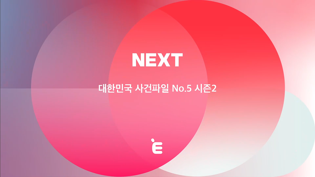 HELIX D - E CHANNEL NETWORK DESIGN REBRANDING